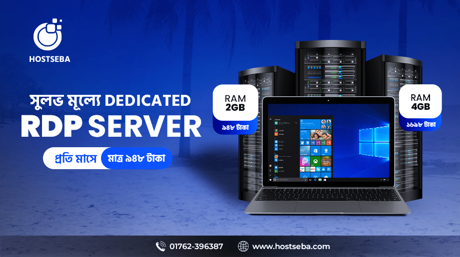 RDP সার্ভার মাত্র ৯৪৮ টাকায় | Windows RDP Offer in Bangladesh