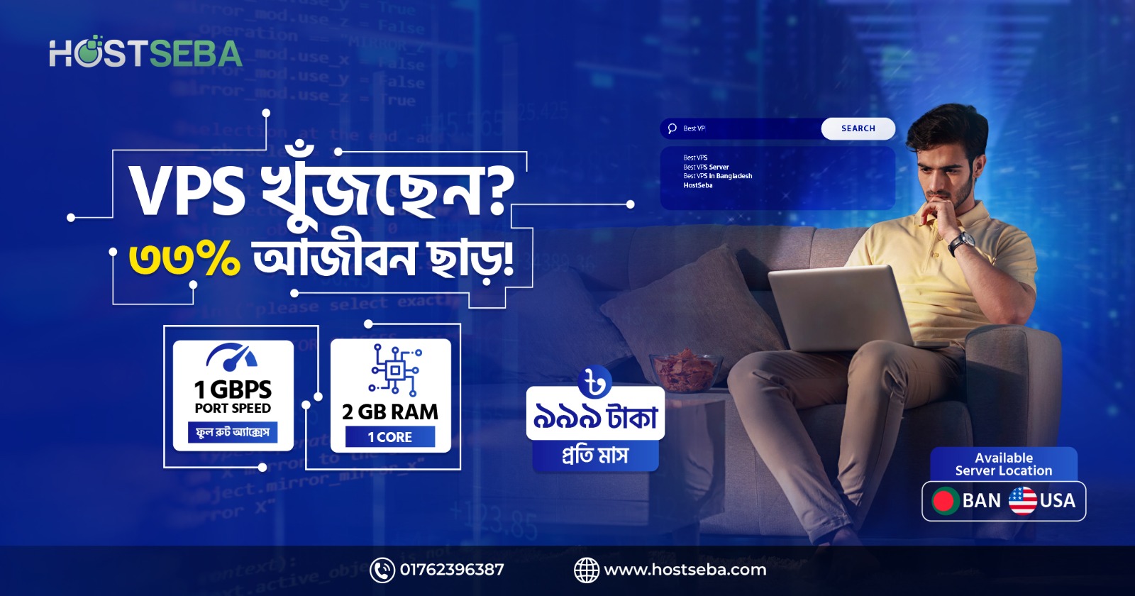 USA VPS হোস্টিং মাত্র 𝟵𝟵𝟵 টাকায় | USA VPS Offer | USA VPS BD